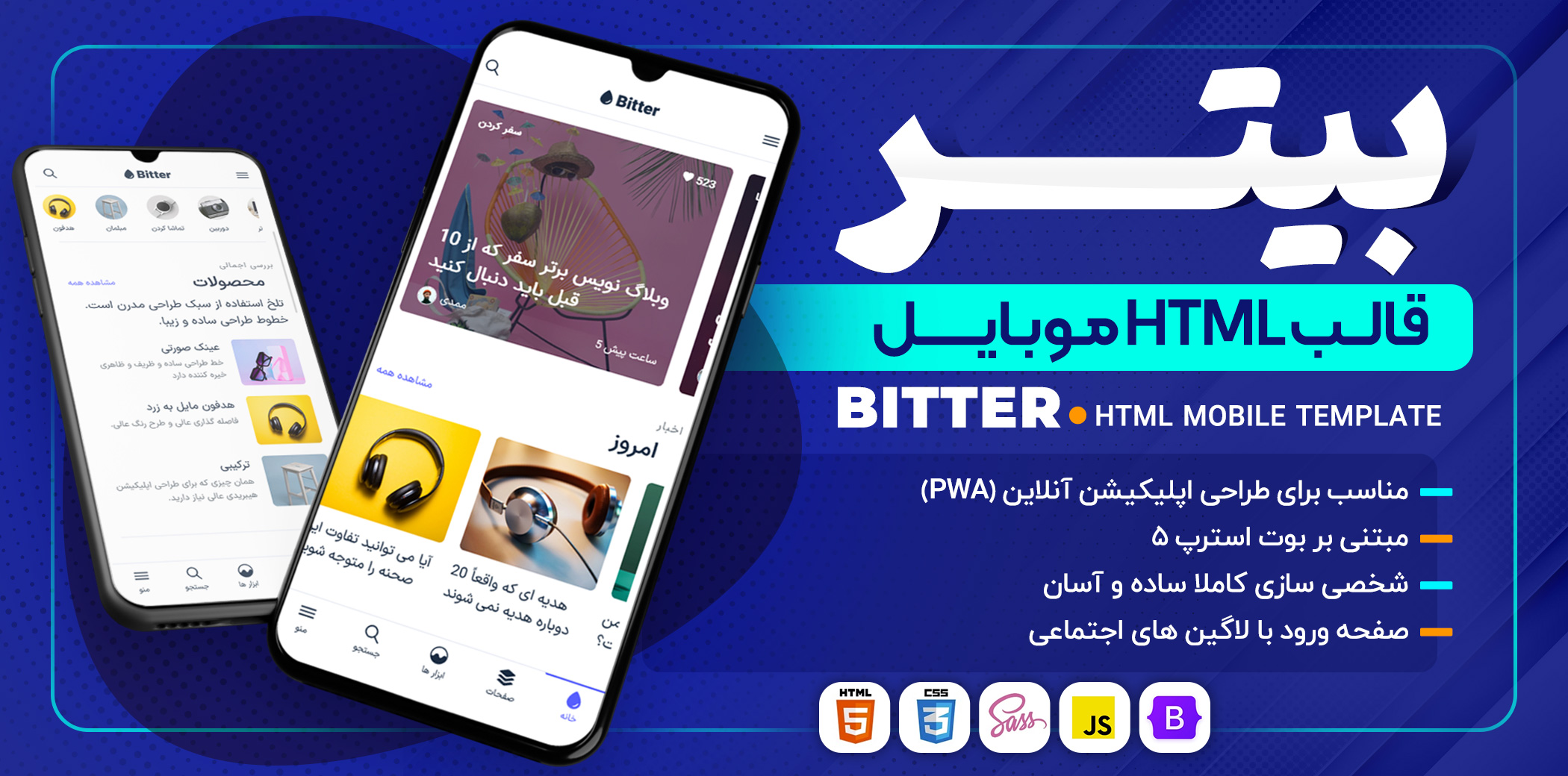 قالب Html موبایل بیتر، قالب Bitter راست چین