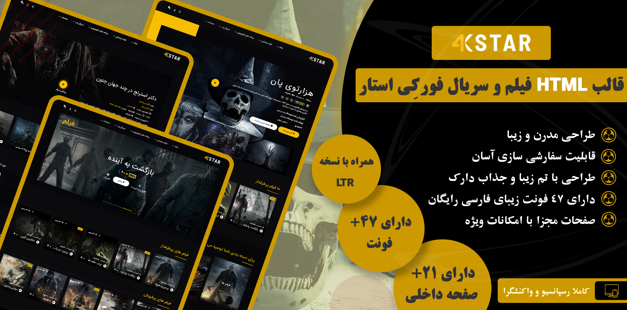 قالب HTML موزیک و فیلم 4KSTAR - راست چین