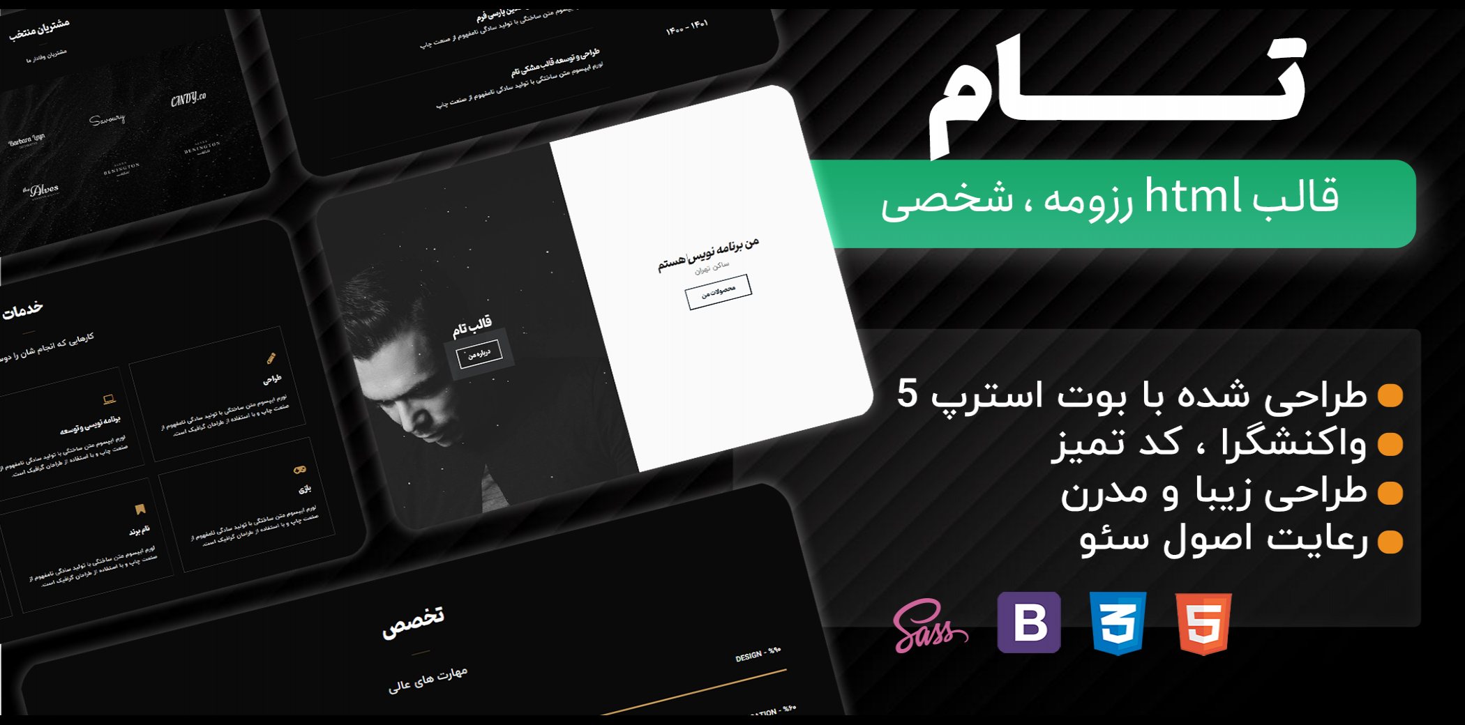 قالب Html شخصی و نمونه کار تام راست چین