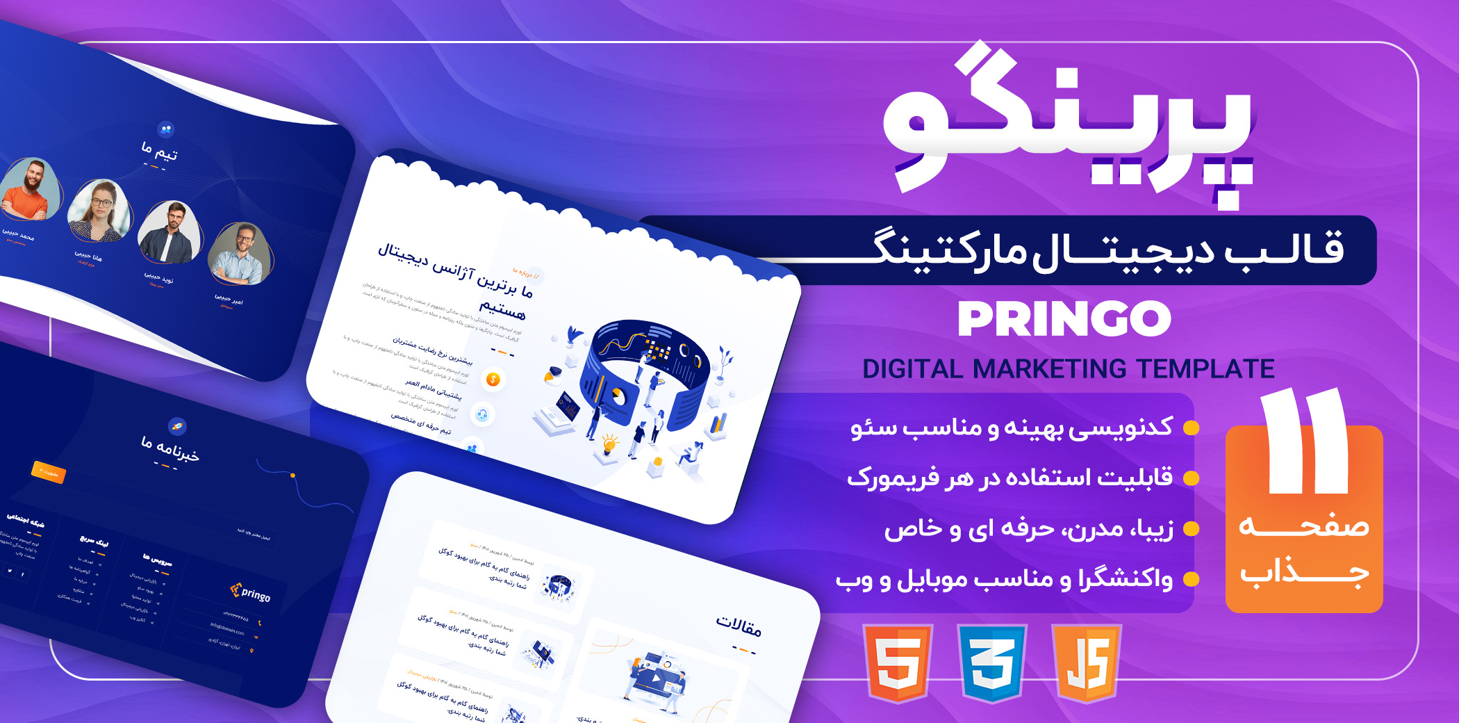 قالب HTML دیجیتال مارکتینگ پرینگو، Pringo - راست چین