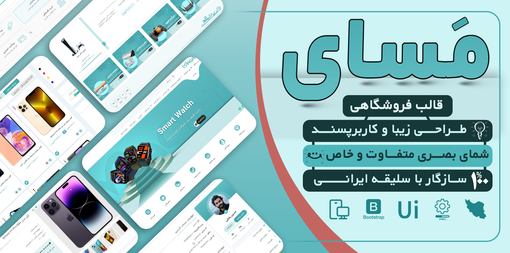 قالب Html فروشگاهی مَسای شاپ راست چین