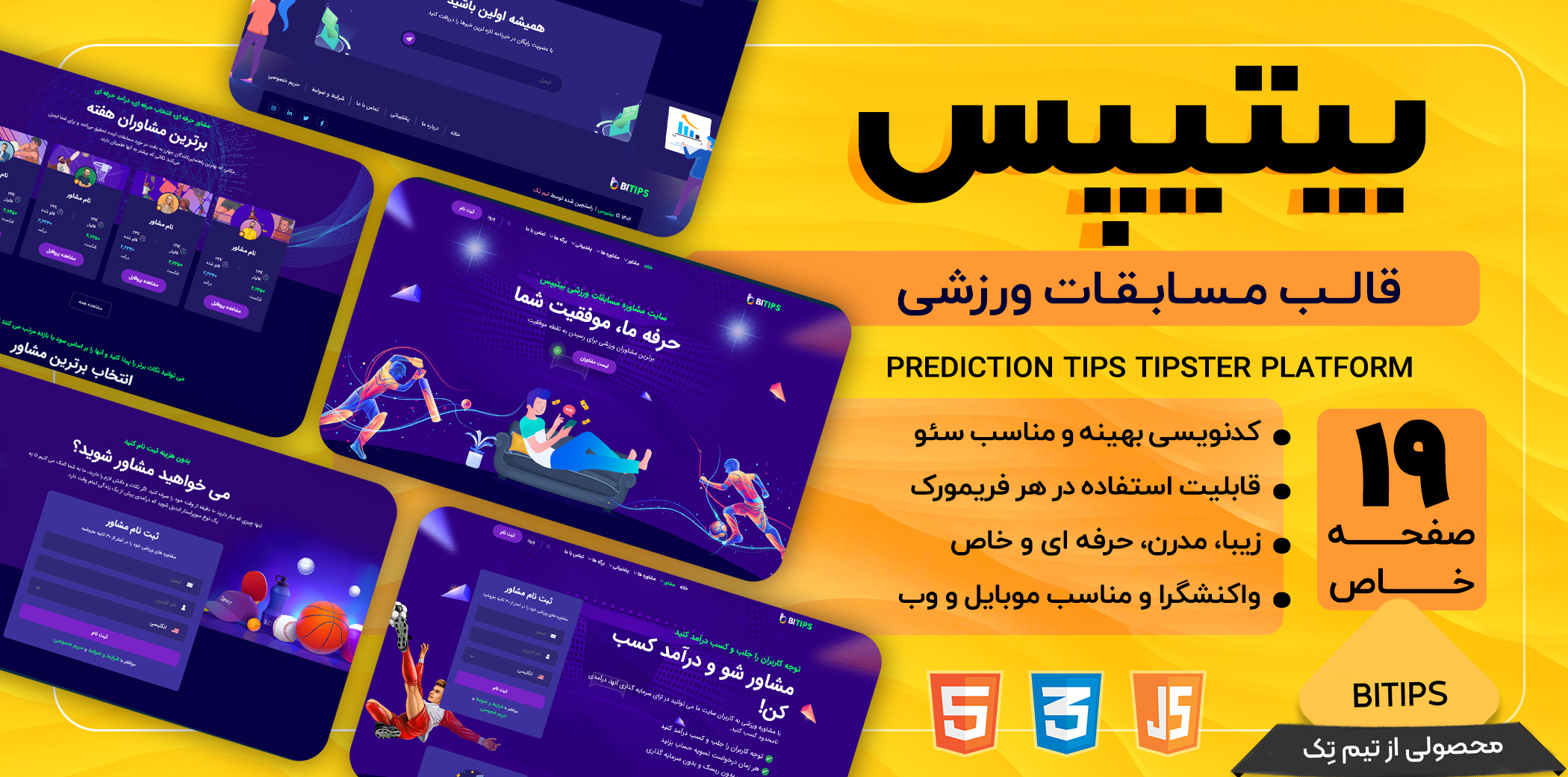 قالب Bitips، قالب HTML ورزشی بیتیپس - راست چین