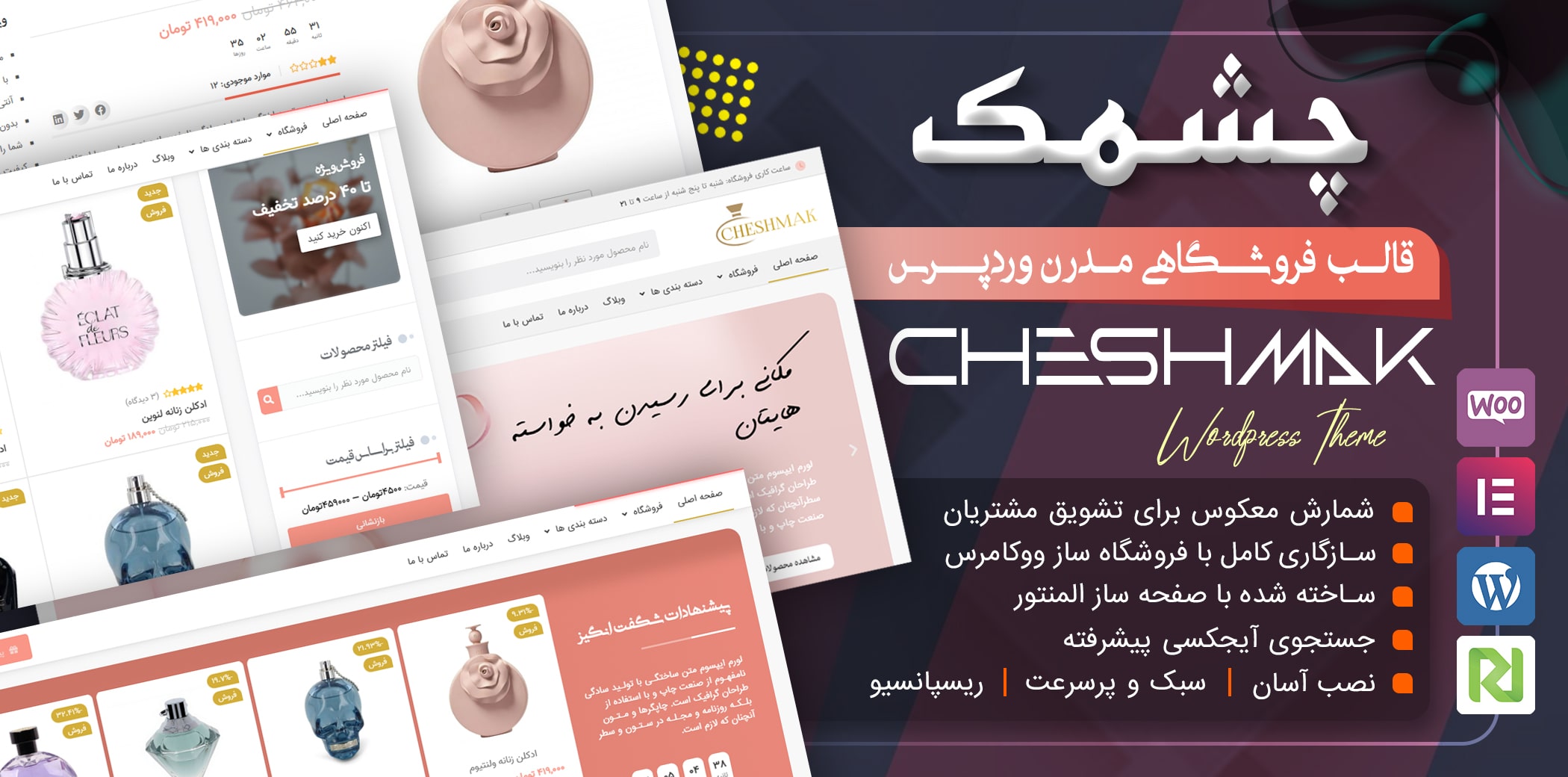 قالب فروشگاهی چشمک، قالب Cheshmak - راست چین