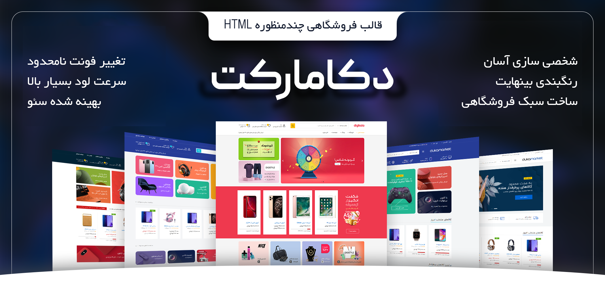 قالب فروشگاهی دوکا مارکت، Duka Market HTML - راست چین