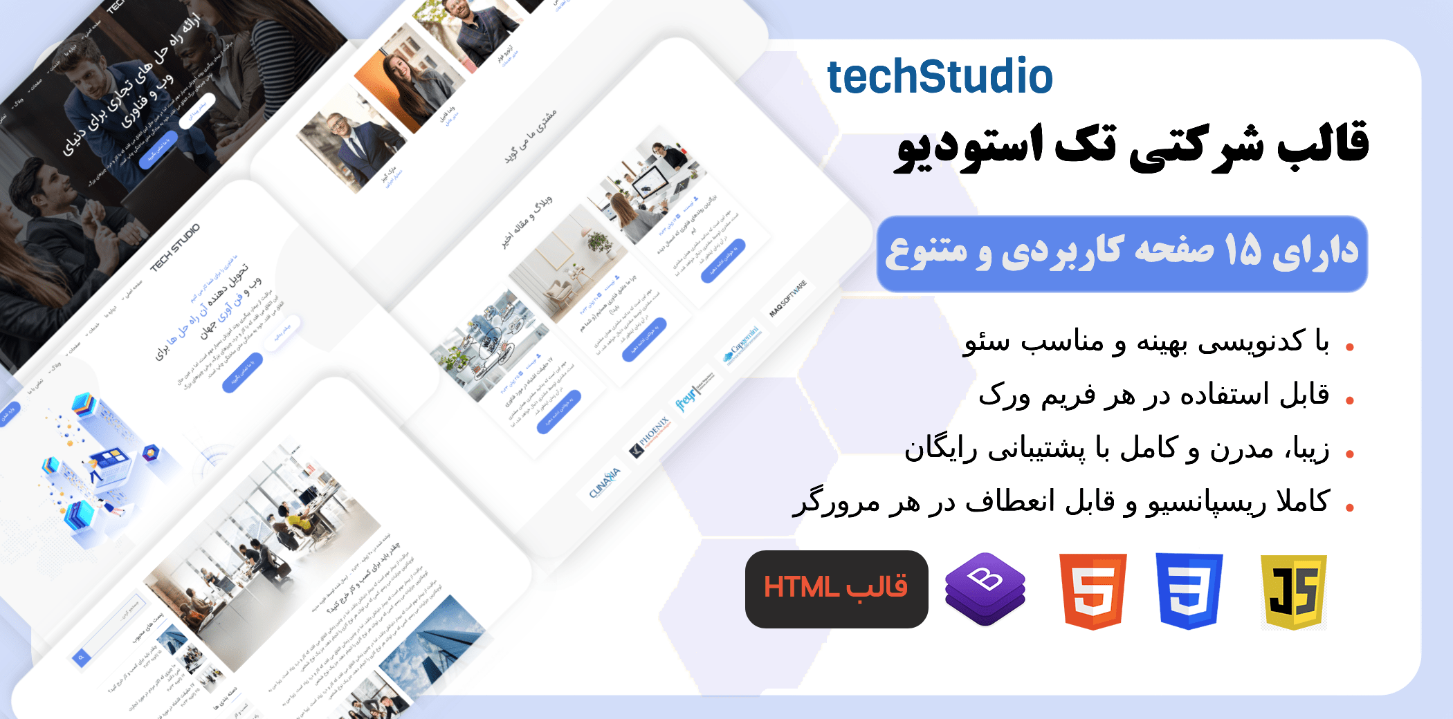 قالب TechStudio با 12 صفحه آماده - راست چین