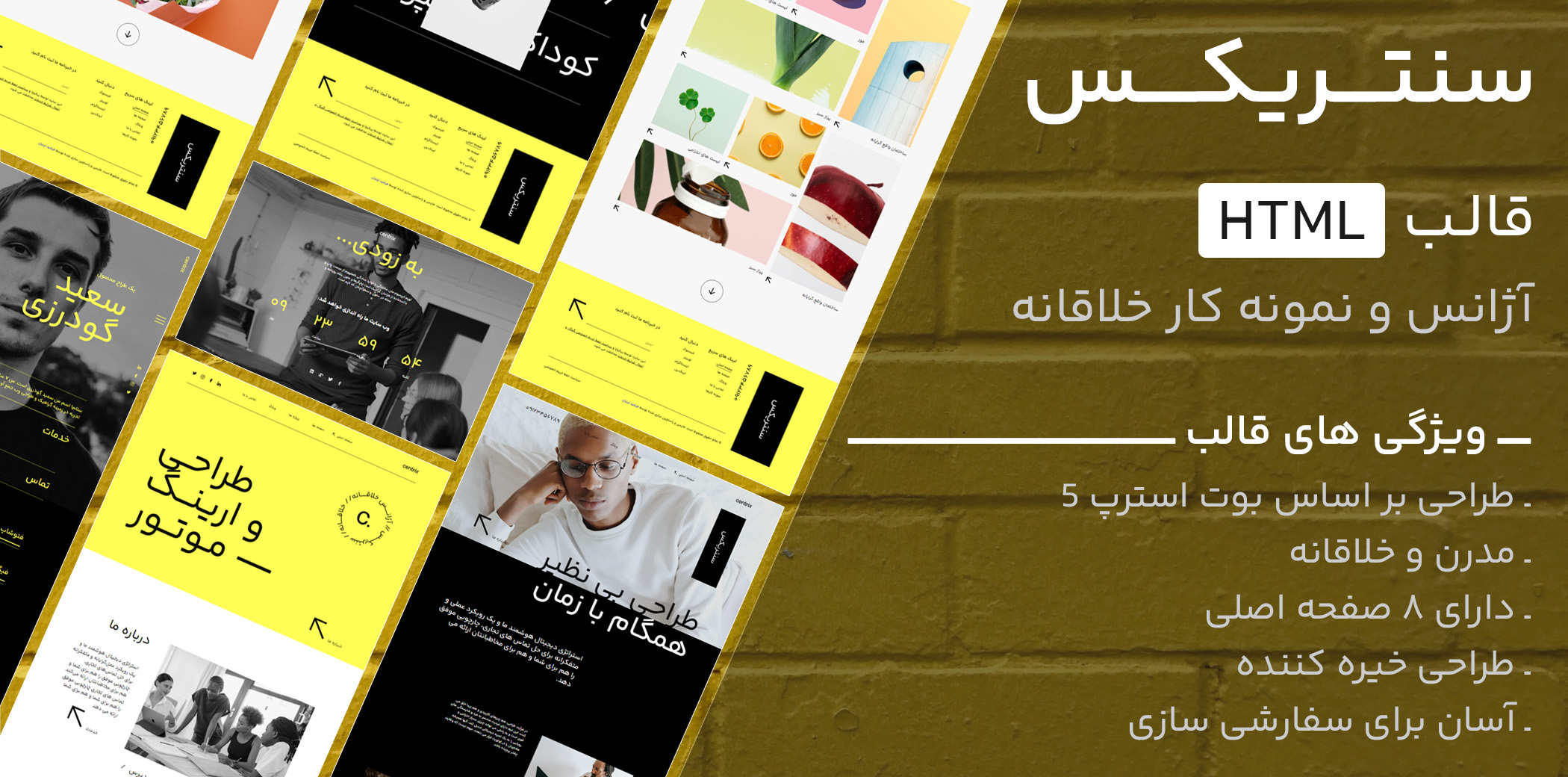 قالب Centrix، قالب HTML نمونه کار سنتریکس - راست چین